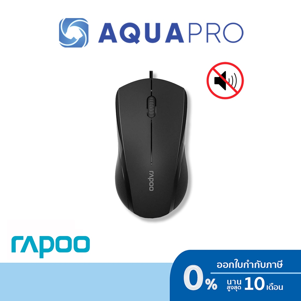 RAPOO BLACK Mouse WIRE MOUSE เม้าส์มีเสียงเบาเมื่อกดคลิก (MSN1200S-BK ...