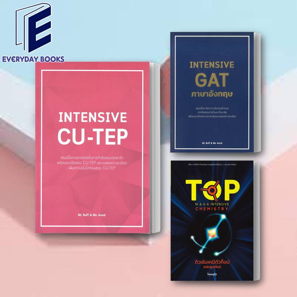 พร้อมส่ง หนังสือ INTENSIVE CU-TEP/INTENSIVE GAT ภาษาอังกฤษ/ติวเข้มเคมีตัวท็อป M.4-5-6 INTENSIVE ...