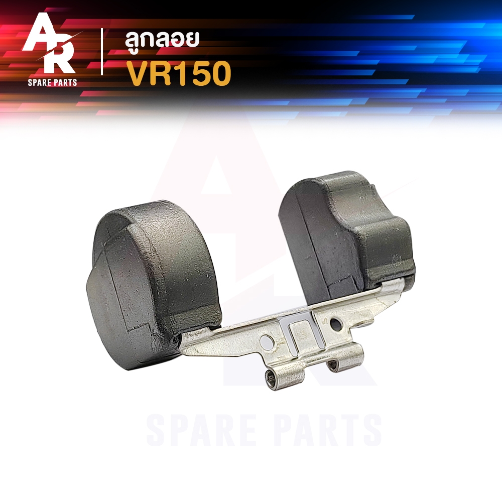 ลูกลอยคาร์บูเรเตอร์ YAMAHA - VR150 วีอา150 ลูกลอยคาร์บู ลูกลอยคาบู ลูกลอย ลูกลอยคาบูวีอาร์150 1 ...