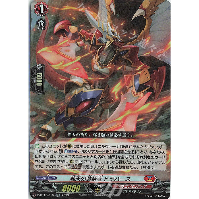 Vanguard D-BT13 RR แยกใบ | Shopee Thailand