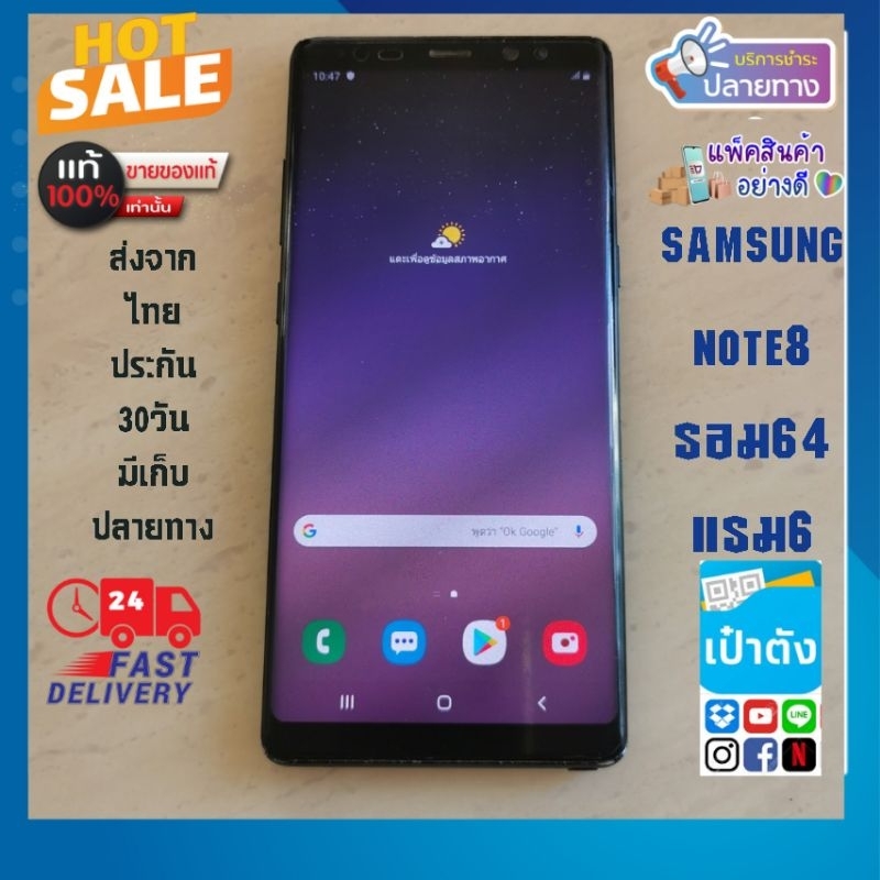 Ss Note8 จอร้าว-เบริน สีกรม แท้มือ2หลุดจำนำ รอม64แรม6 | Shopee Thailand