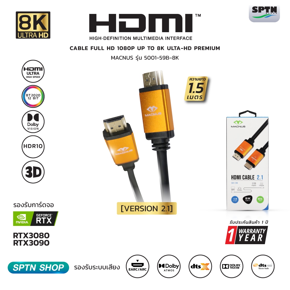 สายสายสัญญาณ HDMI Full HD 1080p Up to 8K Ulta-HD PREMIUM [V.2.1] ยี่ห้อ ...