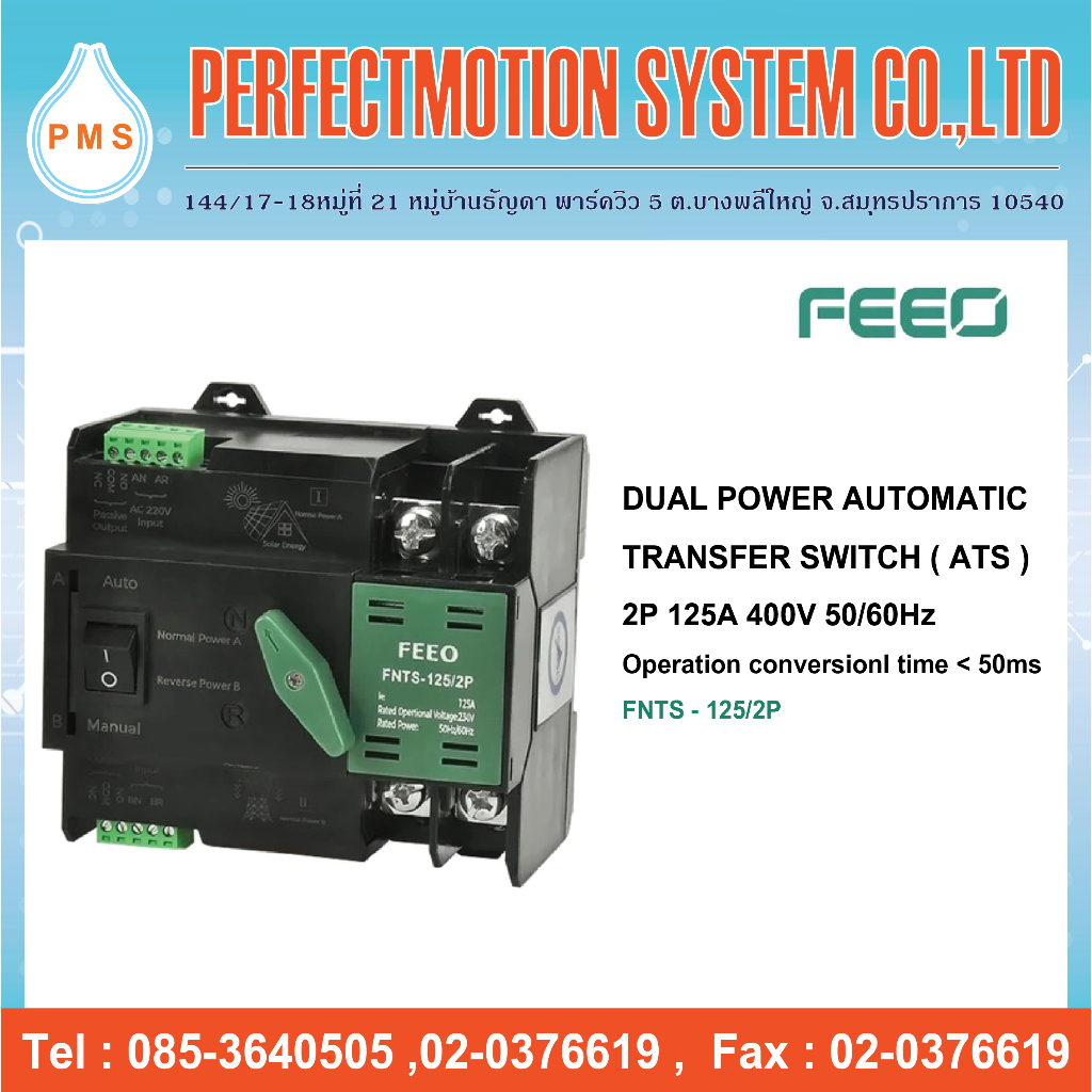 FEEO Dual Power Automatic Transfer Switch ATS 2P 125A 400V ( FNTS-125 ...