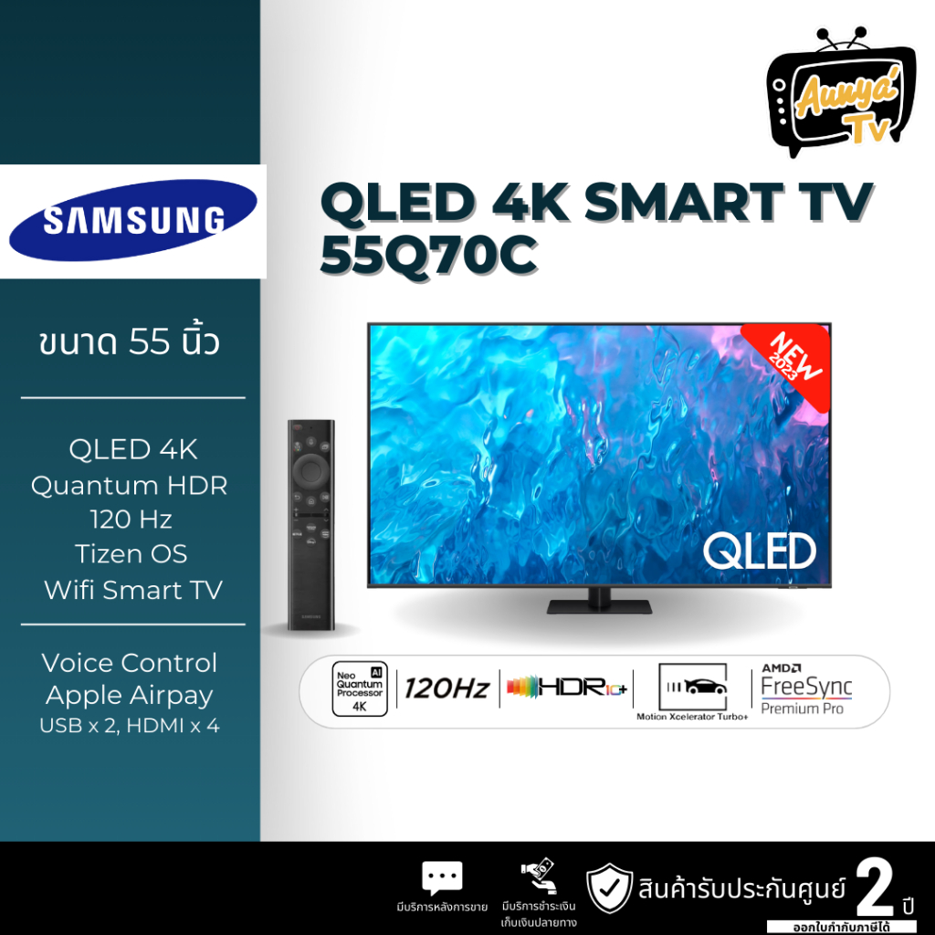 SAMSUNG ทีวี 55Q70C UHD QLED (55", 4K, Smart, ปี 2023) รุ่น ...