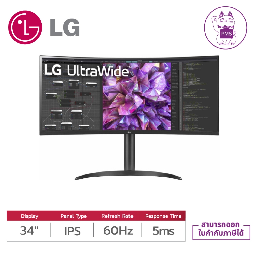 LG MONITOR (34WQ75C-B) 34'' 21:9 Curved UltraWide QHD (3440 x 1440) (จอ ...