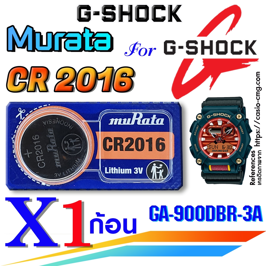 ถ่าน แบตนาฬิกา G-shock GA-900DBR-3A แท้ Murata CR2016 ตรงรุ่นชัวร์ แกะ ...
