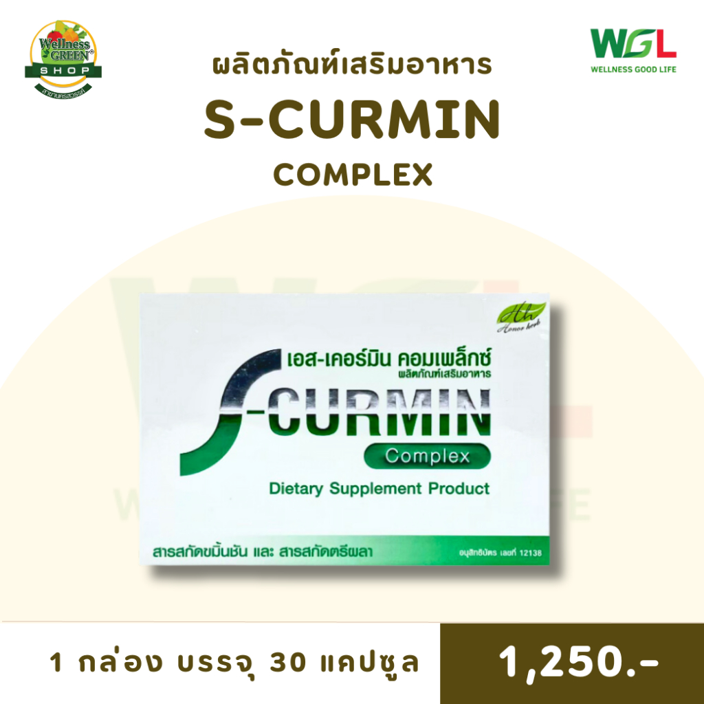 [ช้อปดี มีคืน] ผลิตภัณฑ์เสริมอาหาร เอสเคอมิน S-Curmin Complex | Shopee ...