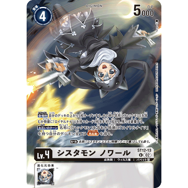 Digimon Card Game LM02:Limited Card Pack DeathXmon Single (PA ...