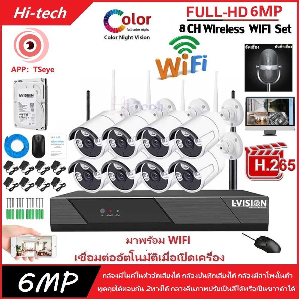 5G ชุดกล้องวงจรปิดไร้สาย KIT 8CH 6MP CCTV camera WiFi/Wireless 6ล้าน ...