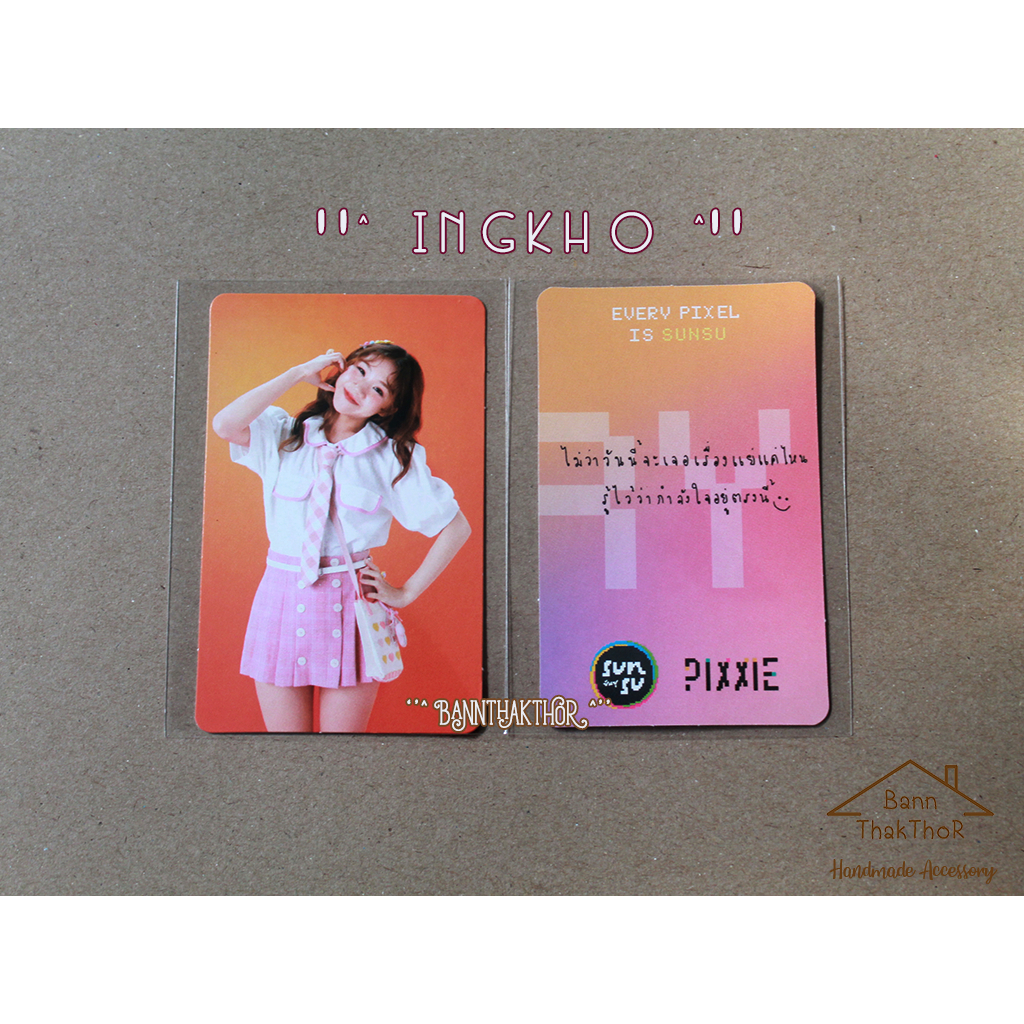 พร้อมส่ง การ์ด ซันสุ Sunsu x PiXXiE ของแท้ 100% | Shopee Thailand