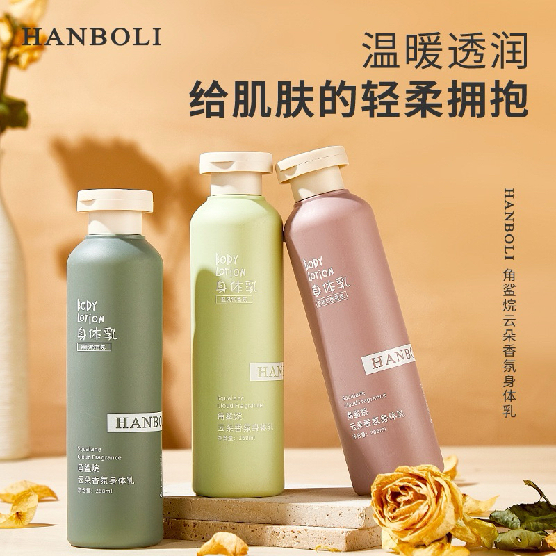 Hanboli body lotion โลชั่นบํารุงผิวกาย ไวท์เทนนิ่ง กลิ่นเมฆ นม ให้ความ ...