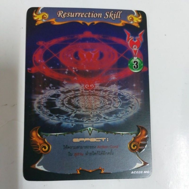 การ์ดไดโนมาสเตอร์แยกใบ Resurrection Skill การ์ดเคลือบ | Shopee Thailand