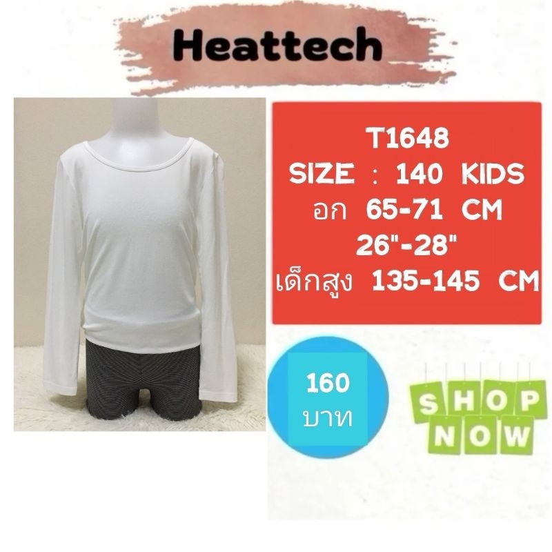 T1648 เสื้อฮีทเทคเด็ก uniqlo heattech kids มือ2 | Shopee Thailand