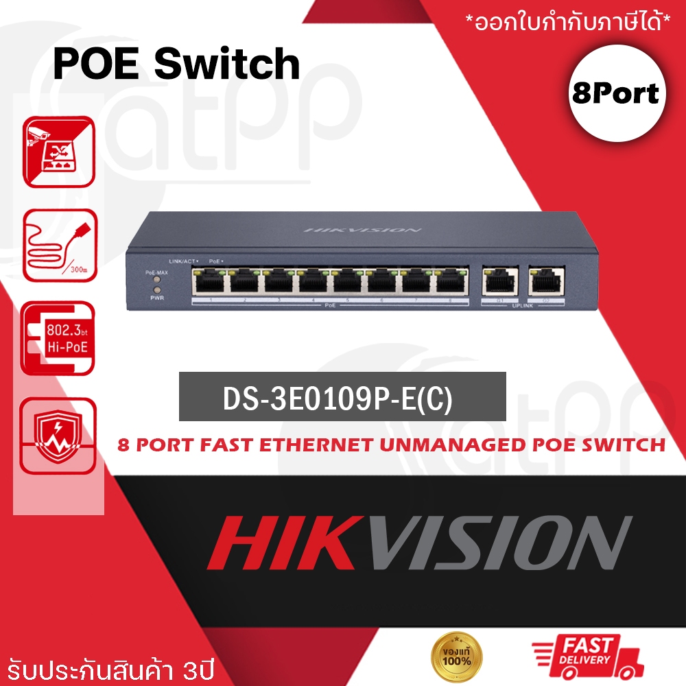 Hikvision DS-3E0109P-E(C) 8 Port Fast Ethernet Unmanaged POE Switch ...