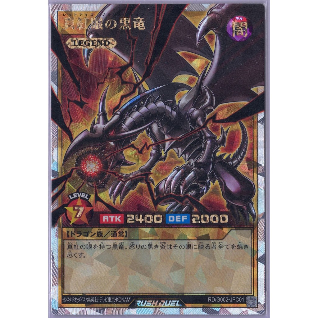 [Konami] [Yu-Gi-Oh! Rush Duel] Red-Eyes Black Dragon Over Rush Rare RD/G002-JPC01 | Shopee Thailand