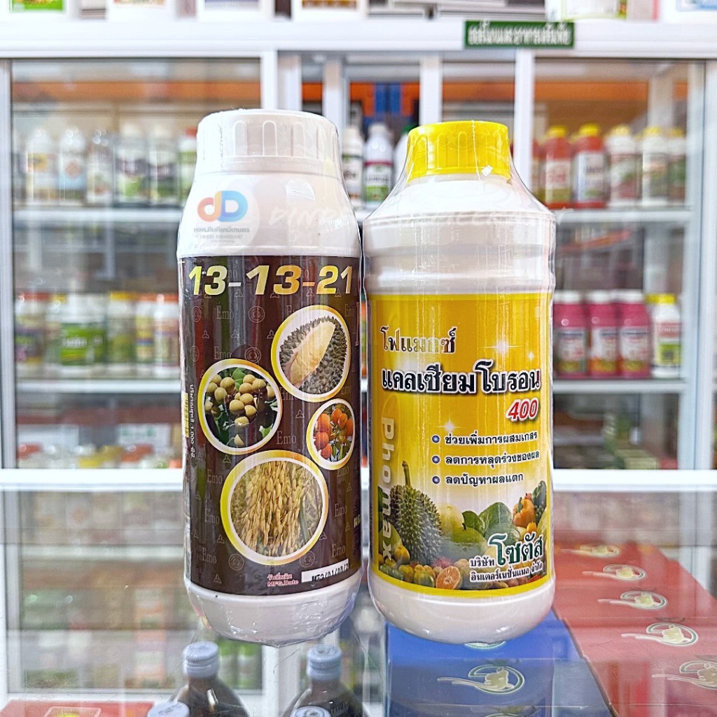 (ชุด2ขวด) ปุ๋ยน้ำไนโปรฟอส 13-13-21 ขนาด 1ลิตร ขยายผล ขยายขนาด+โฟแมกซ์ ...