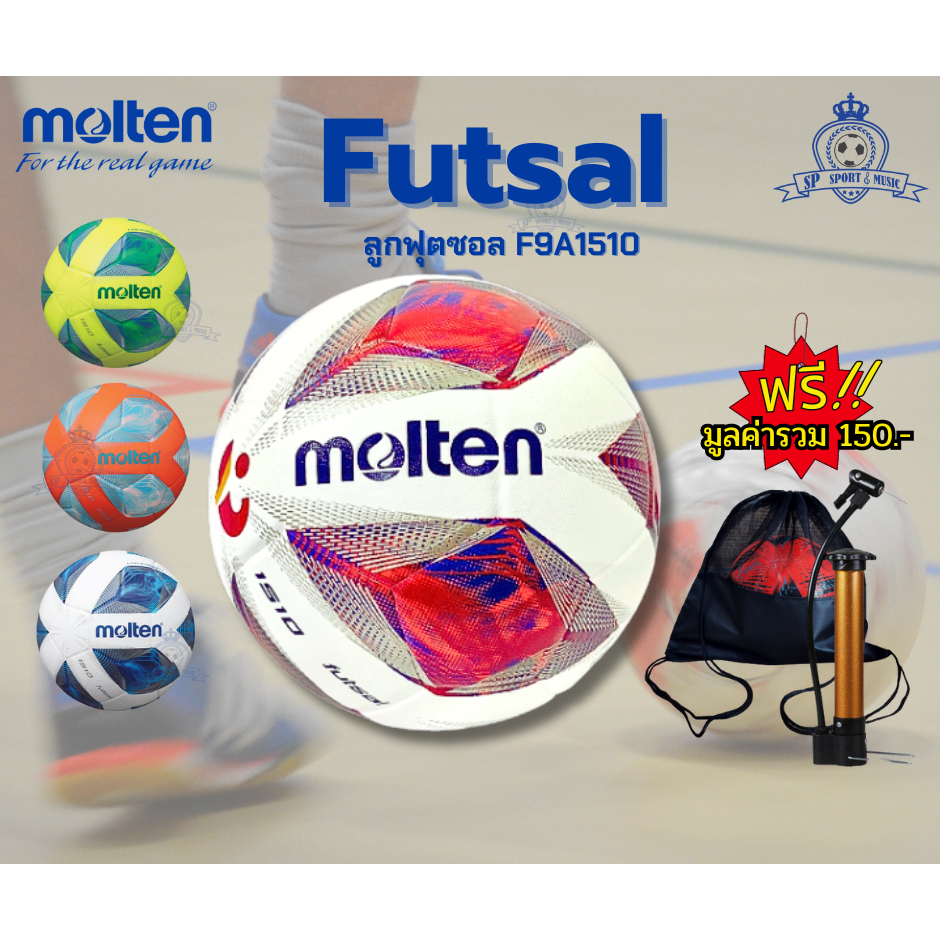 Futsal Molten F9A1510 ลูกฟุตซอล หนังอัด รับประกันแท้100% (รับฟรี ...