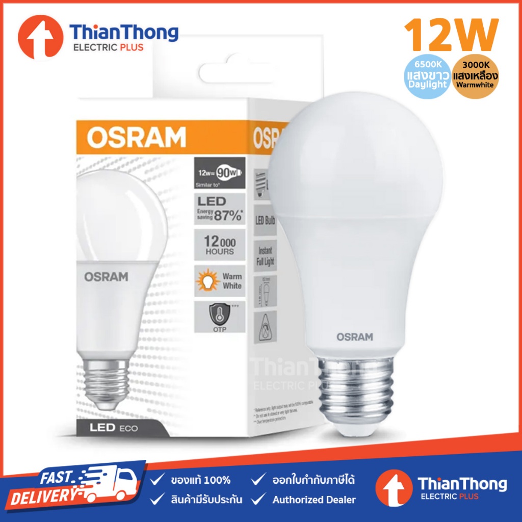 Osram หลอดไฟ LED ECO Bulb ออสแรม รุ่น Classic 5W 7W 9W 12W 14W ขั้ว E27 ...