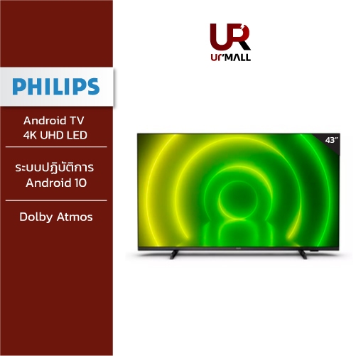 PHILIPS Android TV 4K UHD LED ขนาด 43 นิ้ว รุ่น 43PUT7406/67 ความ ...