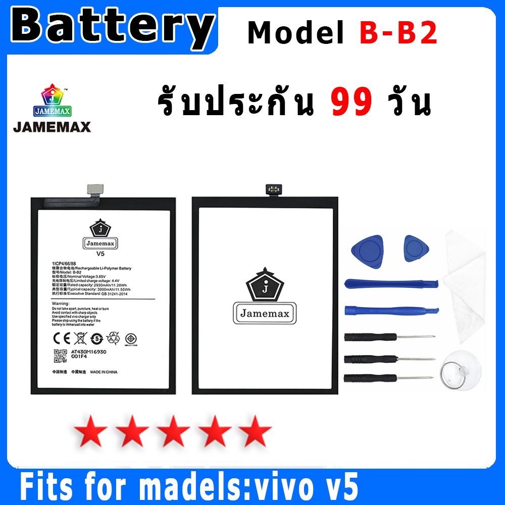 แบตเตอรี่สำหรับ vivo v5 Model B-B2 คุณภาพระดับพรีเมี่ยม | Shopee Thailand