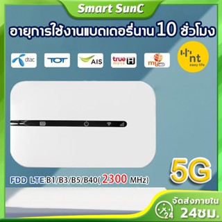 ais, pocket wifi, 5g ราคาพิเศษ | Shopee Thailand