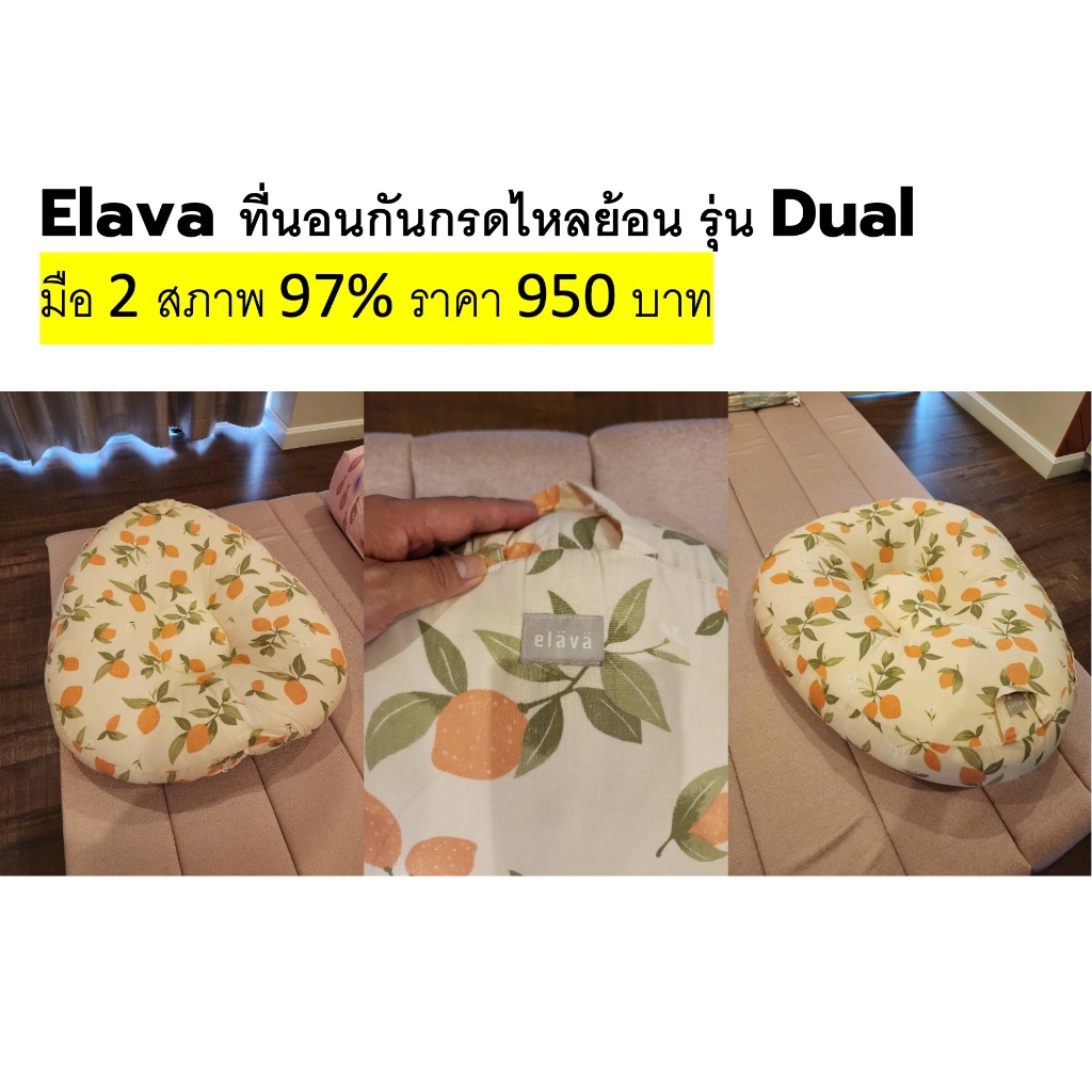 มือ 2 Elava ที่นอนกันกรดไหลย้อน รุ่น Dual | Shopee Thailand