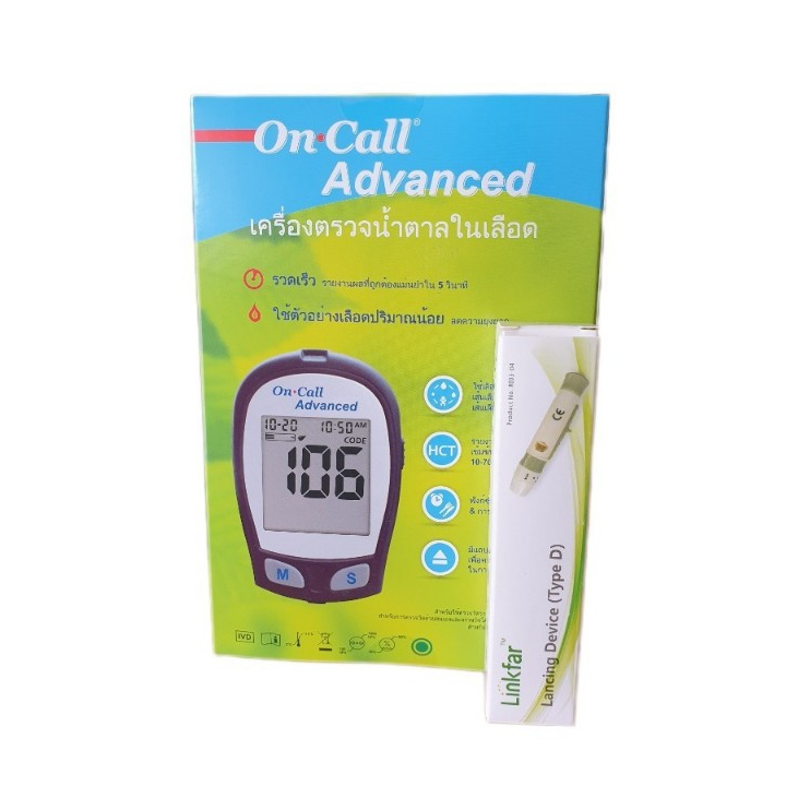 ชุดเครื่องตรวจน้ำตาล on call advanced พร้อมใช้งาน ตรวจได้ 25 ครั้ง ของ ...