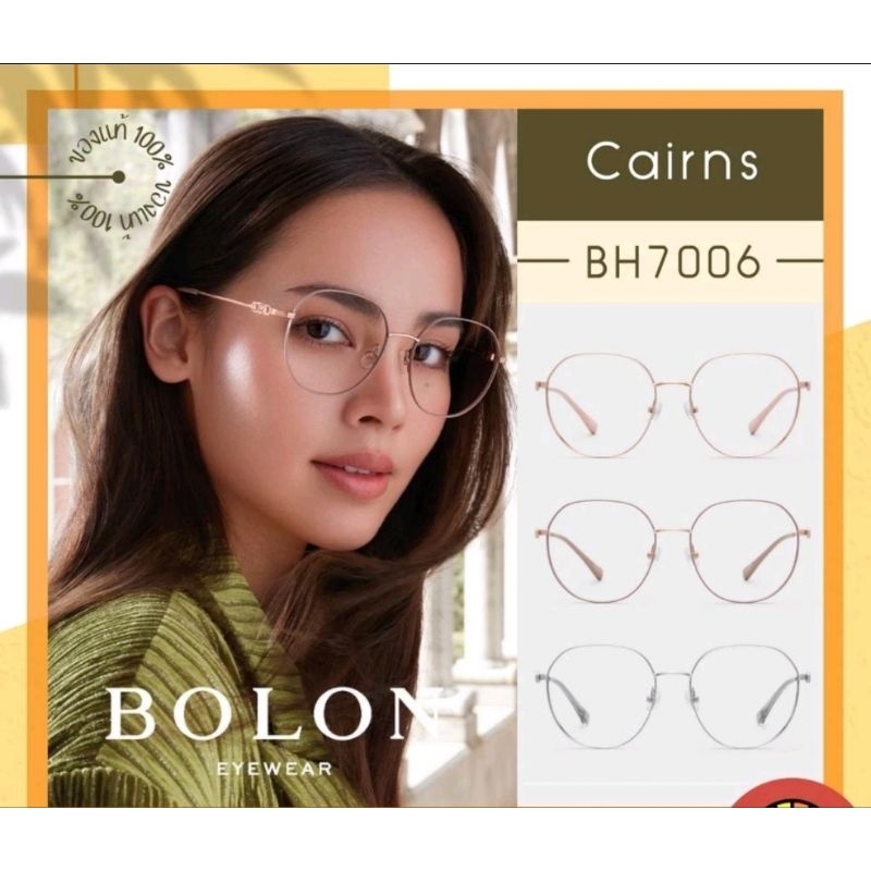👓 แว่น BOLON ของแท้ 100% รุ่น BH7006 B39 (สี MATTE) 🚚 ส่งฟรี !! | Shopee Thailand
