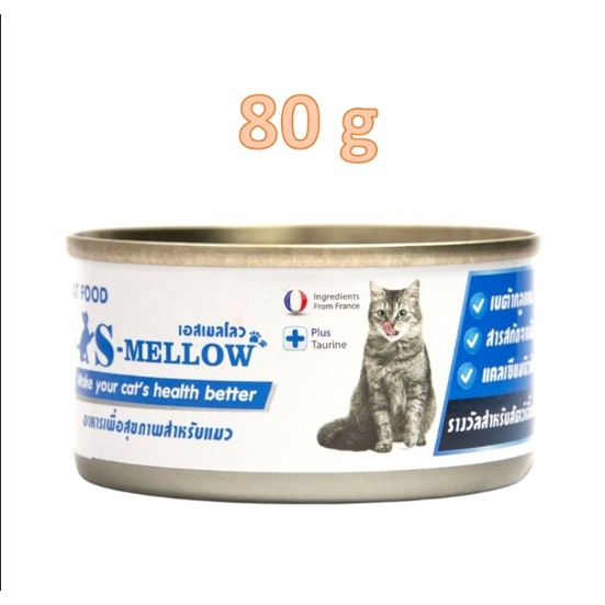 S-Mellow อาหารแมวป่วย 80 g อาหารแมว ฟ้า อาหารแมวพักฟื้น เอสเมลโลว แมว ...