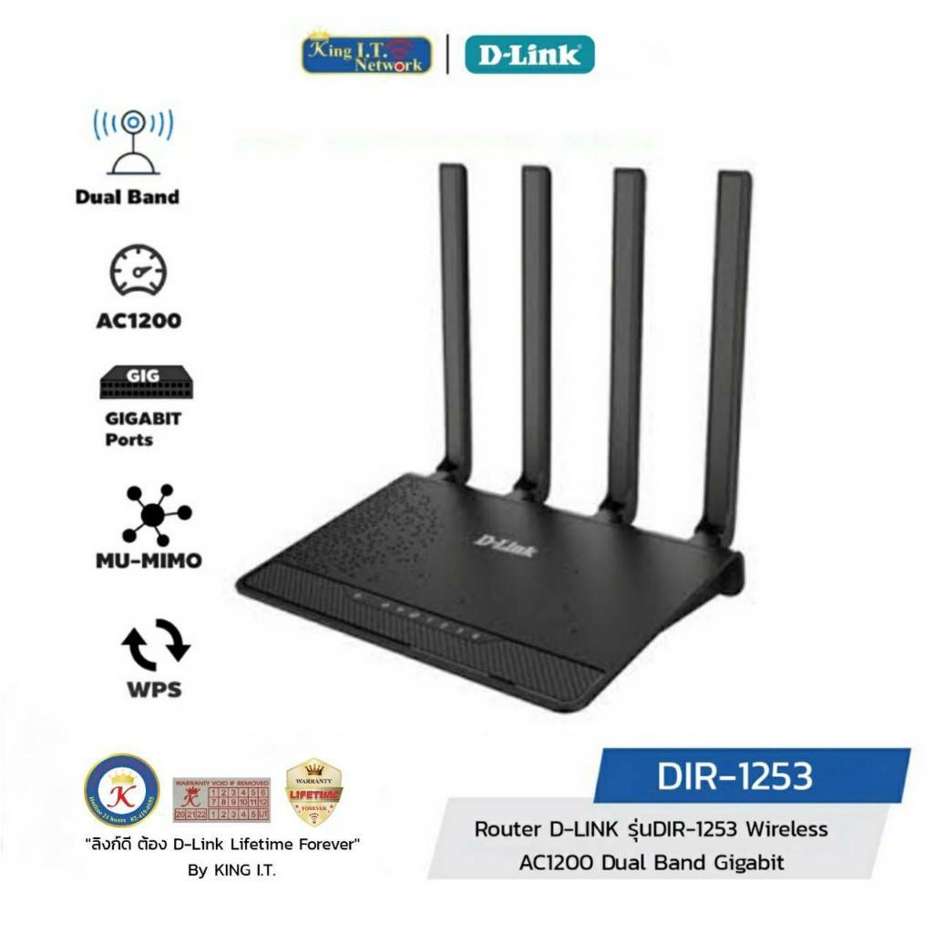 D-LINK (DIR-1253) Router Wireless AC1200 Dual Band Gigabit (EoL ...
