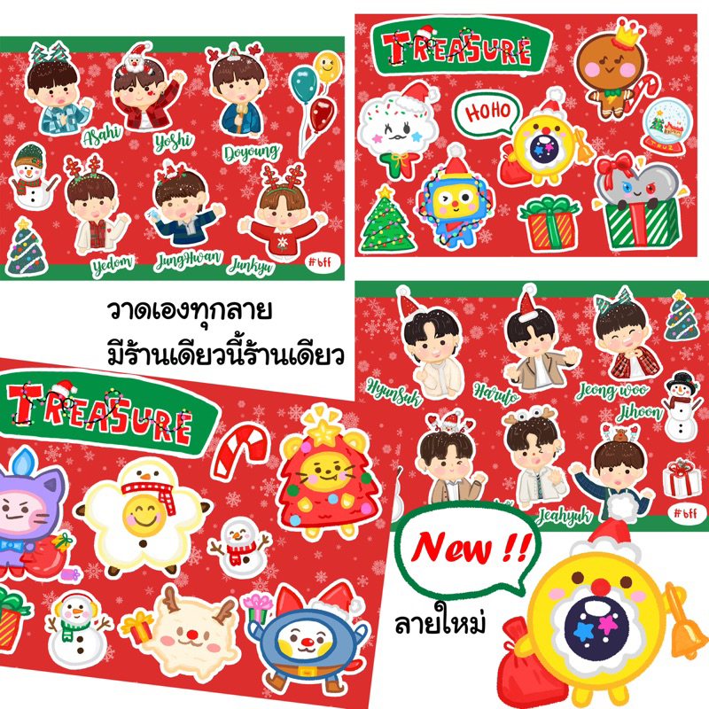treasure truz sticker (วาดเอง)ไม่ไดคัท สติ๊กเกอร์แฟนคลับ (อ่านก่อนสั่ง ...