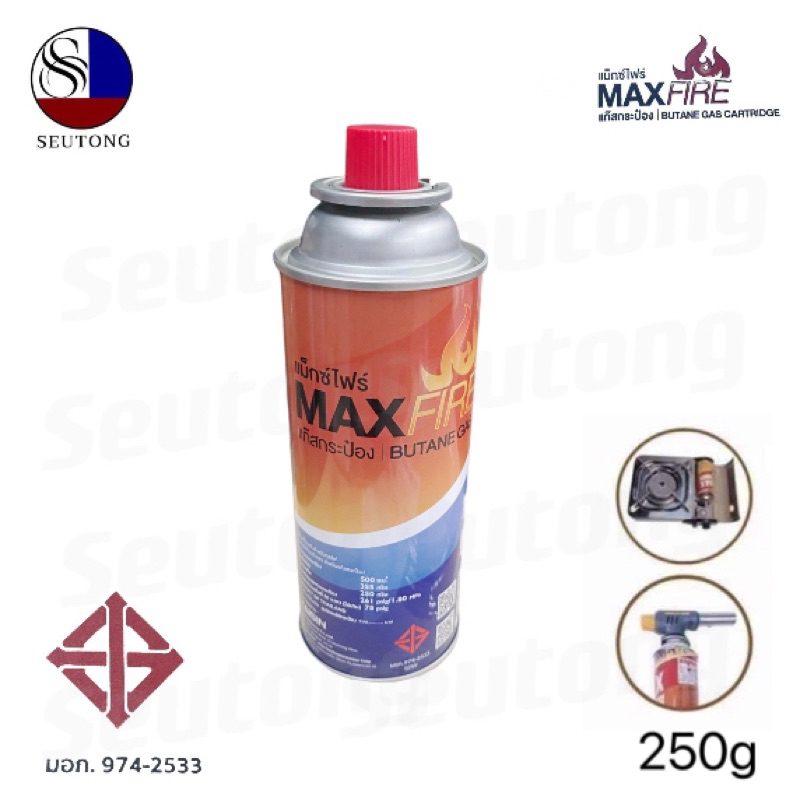 แก๊สกระป๋องแม็กพาวเวอร์ MAXFIRE รุ่นใหม่ล่าสุด ความจุกระป๋อง 527g ...