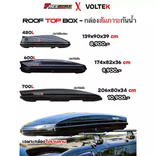 roof box ราคาพิเศษ | ซื้อออนไลน์ที่ Shopee ส่งฟรี*ทั่วไทย!