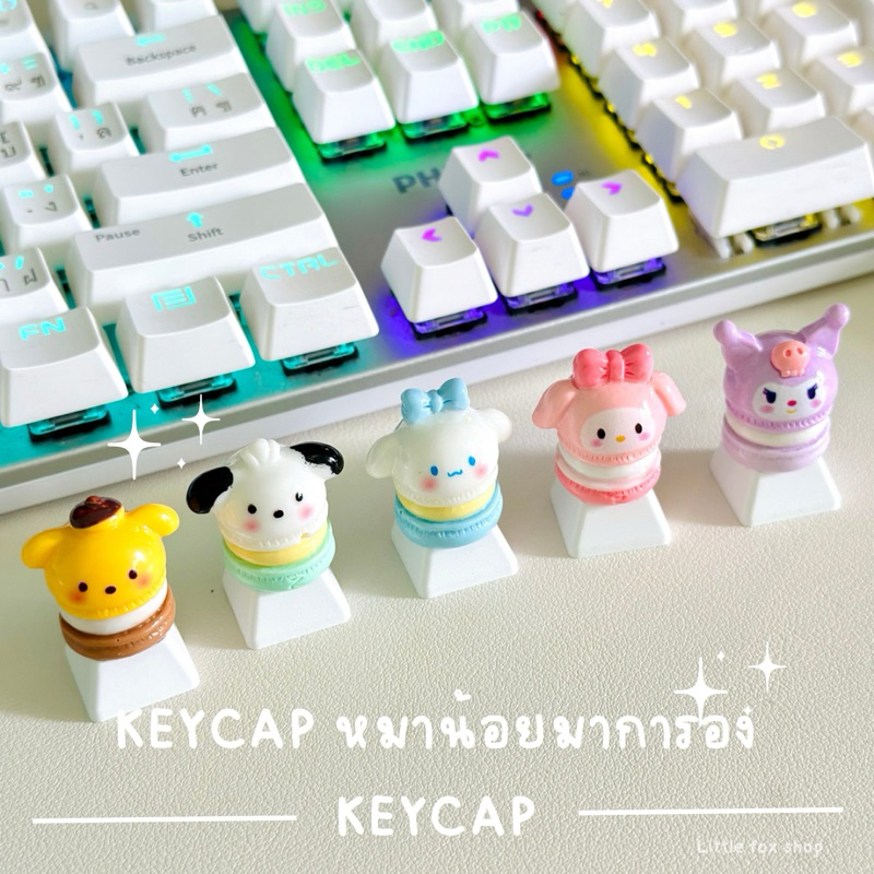 คีย์แคป Keycap macaron สุดน่ารัก(พร้อมส่ง) | Shopee Thailand