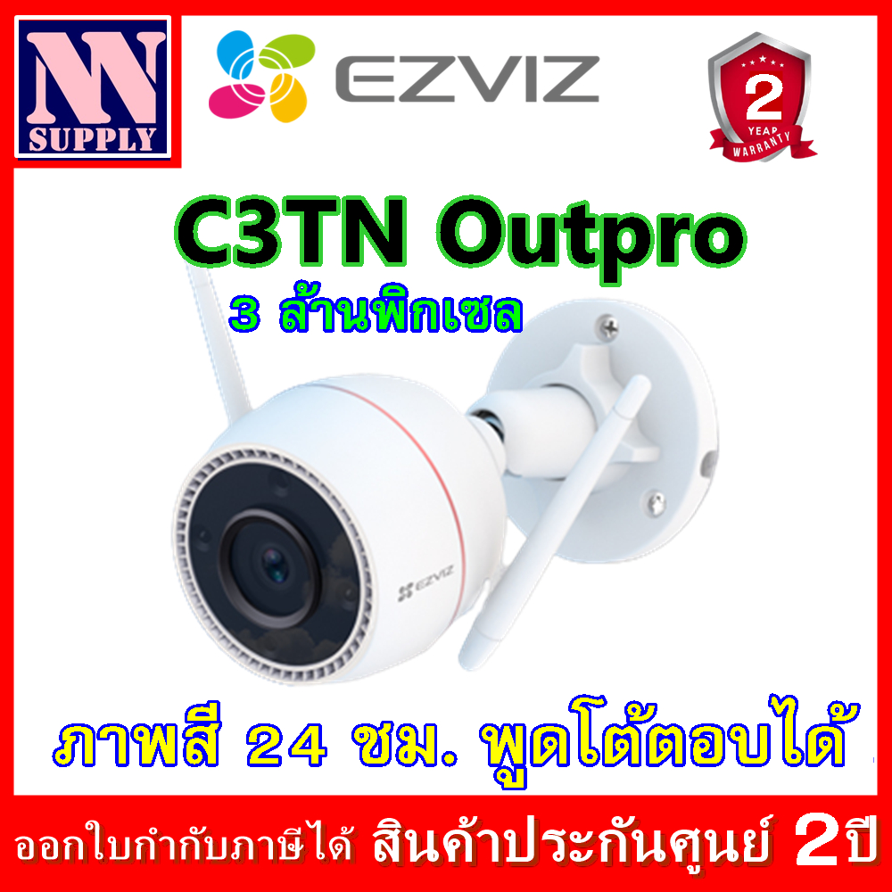 Ezviz รุ่น C3TN OutPro 3MP Smart Wi-Fi Camera กล้องภาพสี 24ชม.พูดโต้ตอบ ...