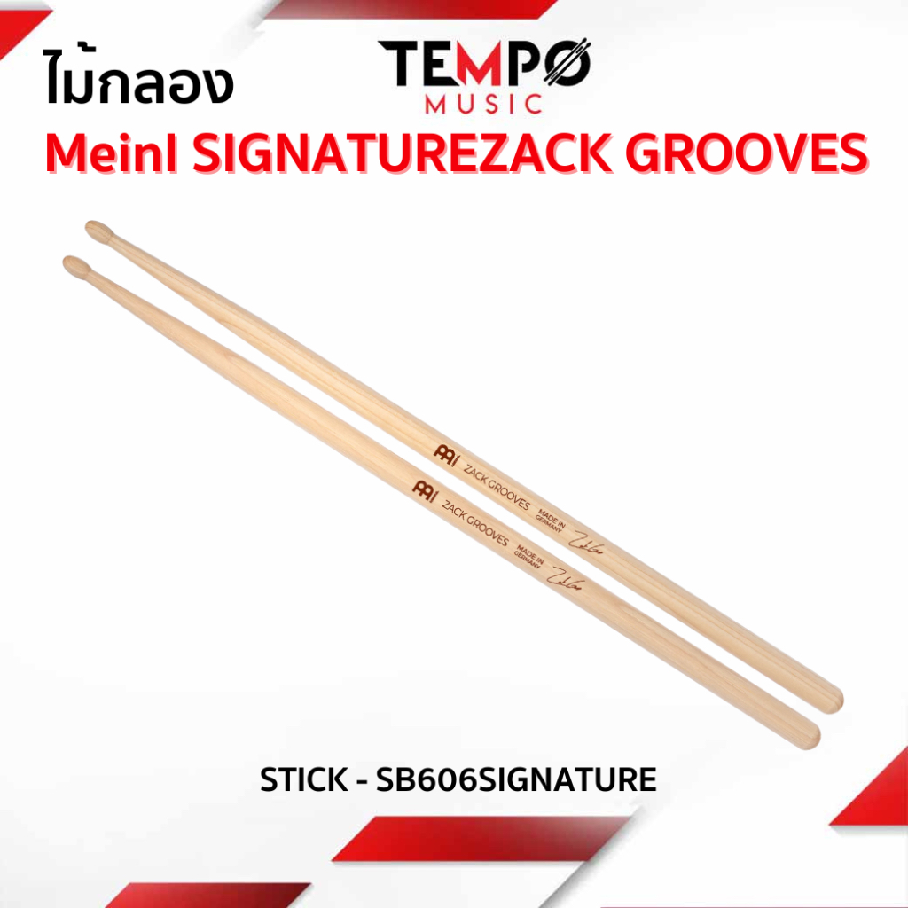 ไม้กลอง Meinl ZACK GROOVES SIGNATURE STICK - SB606 | Shopee Thailand