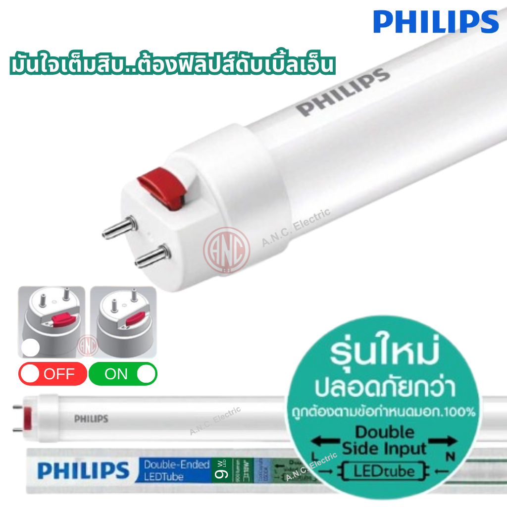 Philips นีออน LED Tube T8 Double-Ended 9W รุ่นใหม่ ความยาว60cm. 25ดวง/ลัง | Shopee Thailand