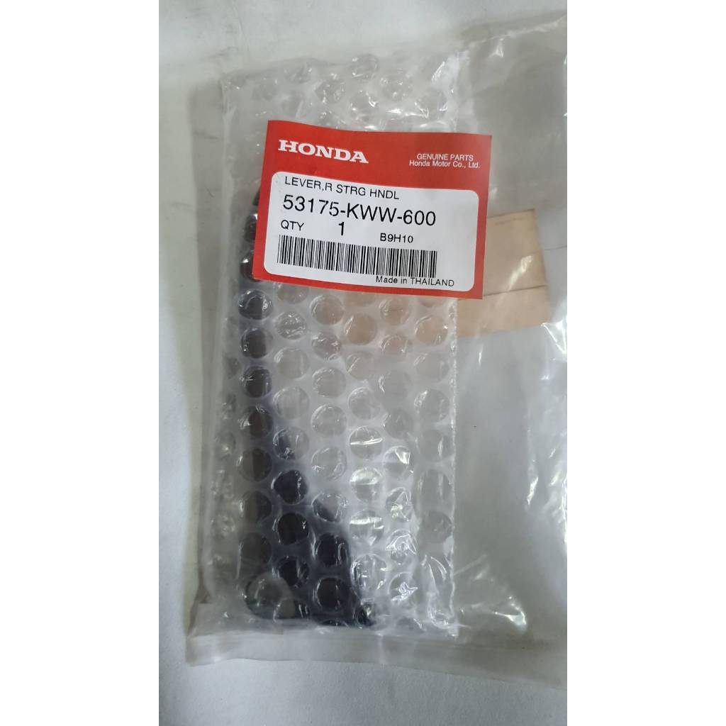 มือเบรค W110I/D110I ดรัมเบรค 53175-KWW-600 สีดำ แท้ๆศูนย์ | Shopee Thailand