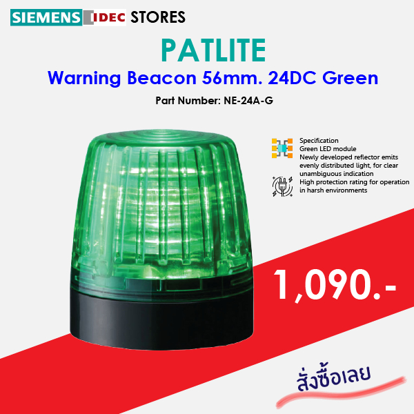 PATLITE : NE-24A-Colors Warning Beacon 56mm. 24DC ไฟสัญญาเตือน | Shopee Thailand