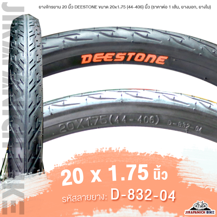 (ลดสูงสุด 120.- พิมพ์ WKSHFI )ยางนอกจักรยาน 20 นิ้ว DEESTONE 20 x 1.75 ...
