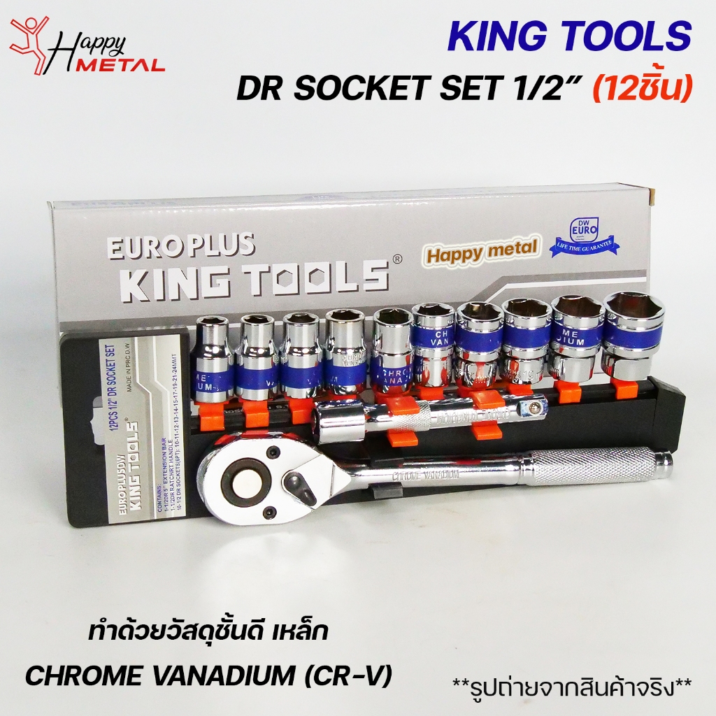 EURO KING TOOLS เครื่องมือช่าง ลูกบล็อก พร้อมด้ามจับ ขนาด 1/2นิ้ว DR ...
