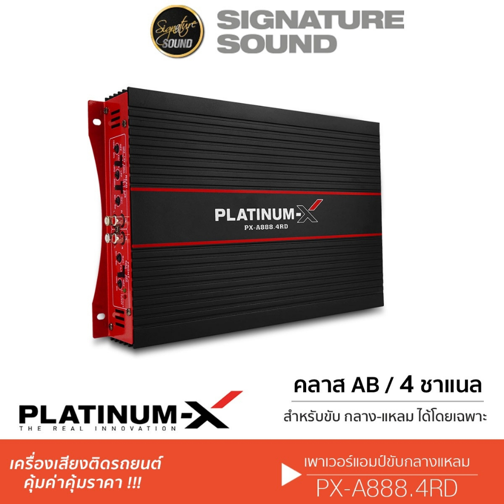 PLATINUM-X ชุดเครื่องเสียงรถยนต์ เพาเวอร์แอมป์ เพาเวอร์ CLASS AB 4CH แอมป์ขยายเสียง 999.4 /888.4 ...