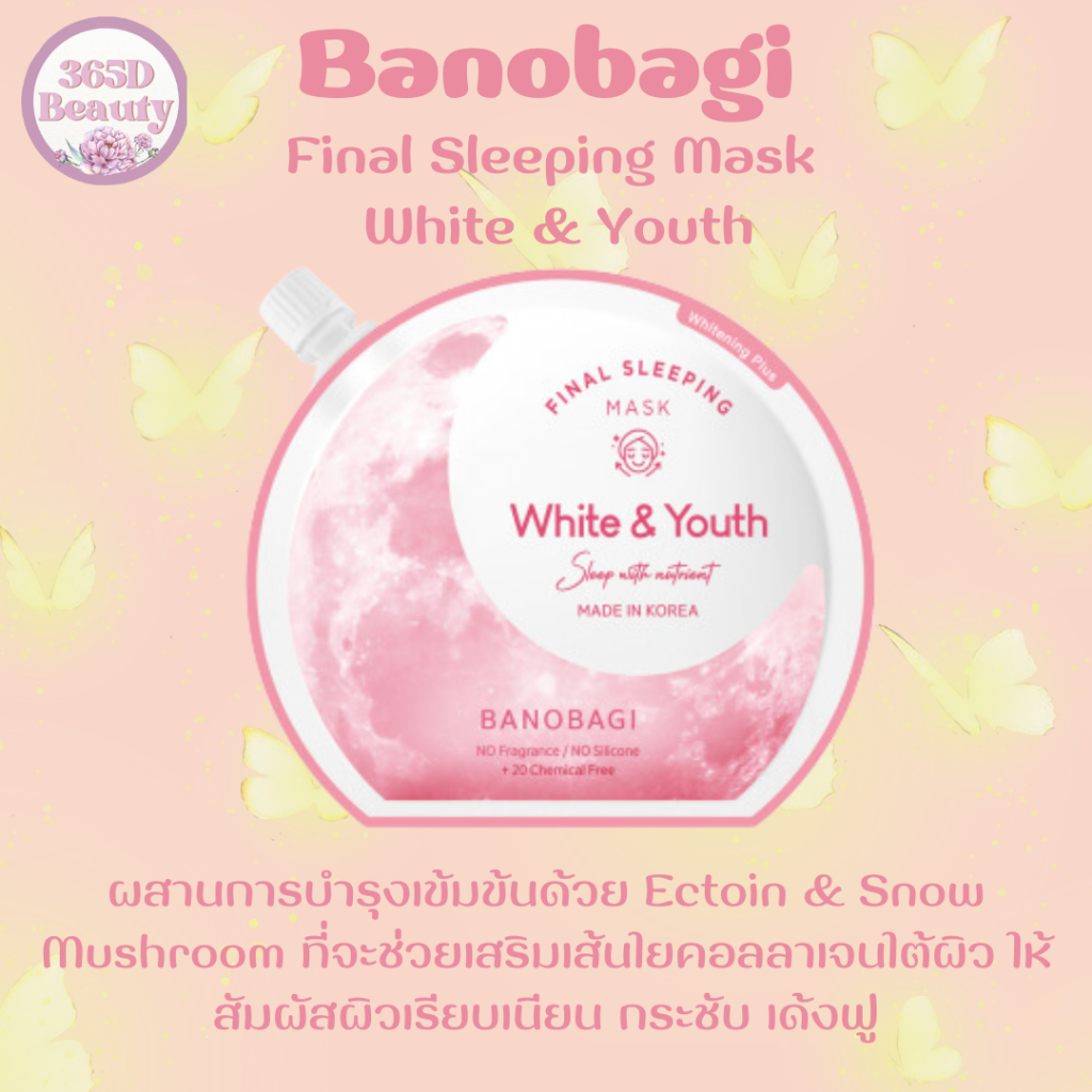 ของแท้/พร้อมส่ง🚚💨 Banobagi Final Sleeping Mask White & Youth ซองขาวสี ...