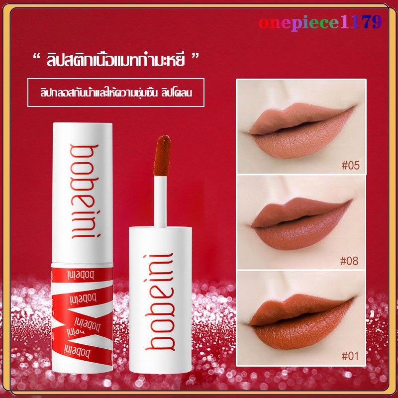 ลิปสติก ลิปสติ เนื้อแมตต์ เนื้อด้าน 8 สีเกาหลีลมสำหรับผู้เริ่มต้น กัน ...