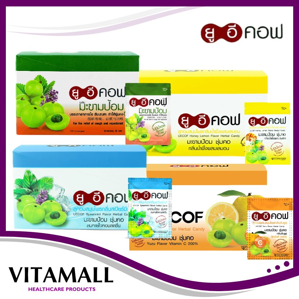 UECOF ยูอีคอฟ ลูกอมสมุนไพร แบบซอง 20 เม็ด (1 กล่อง) | Shopee Thailand