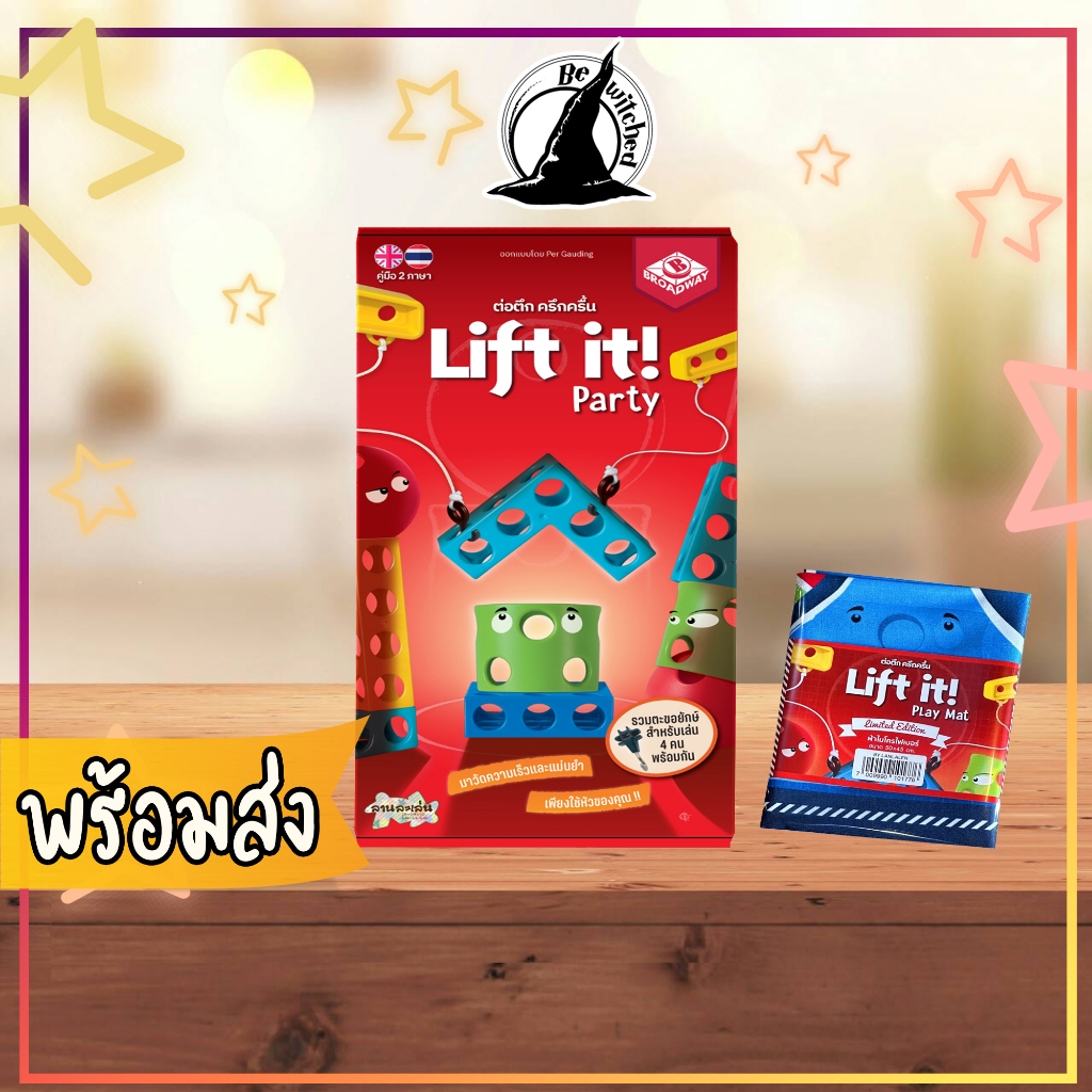 Lift It Party Board Game ต่อตึก ครึกครื้น บอร์ดเกมภาษาไทย [Ci 50 ...