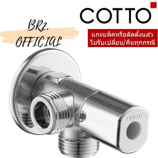 วาล์วเปิด-ปิดน้ำ ราคาพิเศษ | ซื้อออนไลน์ที่ Shopee ส่งฟรี*ทั่วไทย!
