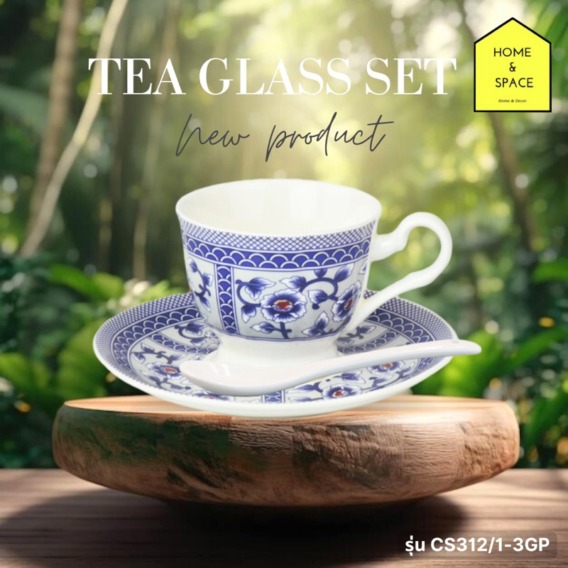 ชุดแก้วกาแฟพร้อมจานรองและช้อน 1 ที่ แก้วน้ำชา 220 ml. [8 Oz.] รุ่น CS-312/1-3GP | Shopee Thailand