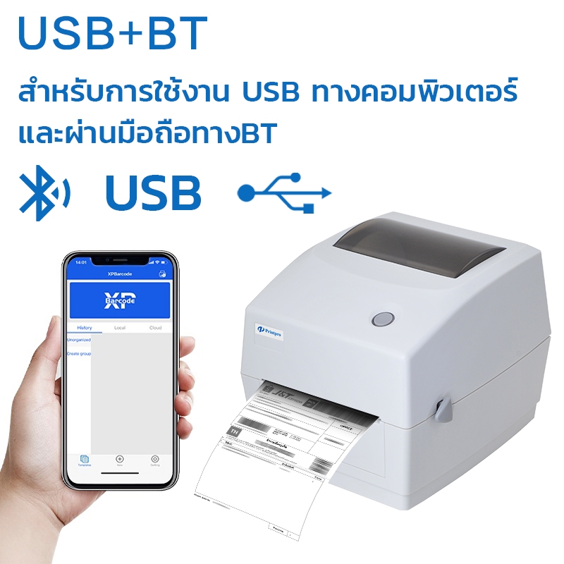 NEW Xprinter XP-430B เครื่องปริ้นเตอร์ Printerpro USB/USB+Bluetooth Thermal Printer พิมพ์ใบปะ ...