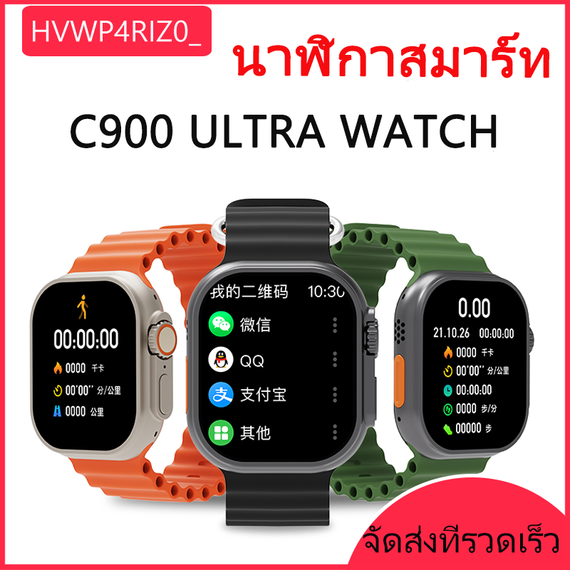 Smart Watch C900 Ultra 49mm นาฬิกาข้อมือผู้ชายและผู้หญิง + สายรัด, การวัดความดันโลหิต, โหมดกีฬา ...